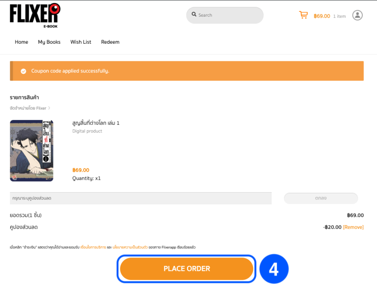 redeem-code – FLIXER ฟลิกเซอร์ E-Book อ่านมังงะ ญี่ปุ่น อุลตร้ามแมน มาสก์ไรเดอร์ สูตรลับตำรับดัน ...