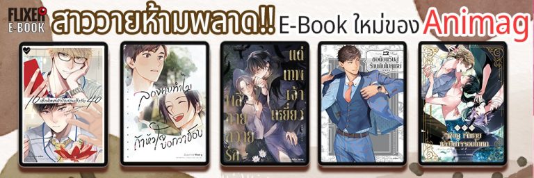 FLIXER ฟลิกเซอร์ E-Book อ่านมังงะ ญี่ปุ่น อุลตร้ามแมน มาสก์ไรเดอร์ สูตรลับตำรับดันเจี้ยน โคนัน ...