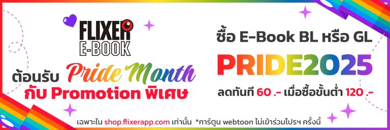 FLIXER ฟลิกเซอร์ E-Book อ่านมังงะ ญี่ปุ่น อุลตร้ามแมน มาสก์ไรเดอร์ สูตรลับตำรับดันเจี้ยน โคนัน ...