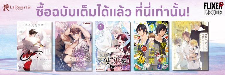 FLIXER ฟลิกเซอร์ E-Book อ่านมังงะ ญี่ปุ่น อุลตร้ามแมน มาสก์ไรเดอร์ สูตรลับตำรับดันเจี้ยน โคนัน ...