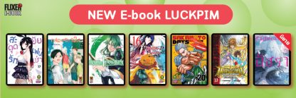 FLIXER ฟลิกเซอร์ E-Book อ่านมังงะ ญี่ปุ่น อุลตร้ามแมน มาสก์ไรเดอร์ สูตรลับตำรับดันเจี้ยน โคนัน ...